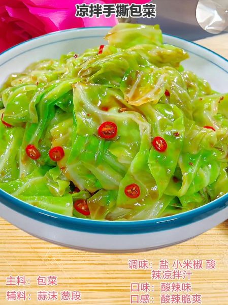 京包菜怎么做好吃_京包菜的家常做法-第1张图片-山城妙识