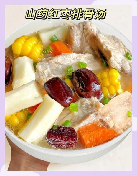 山药排骨汤怎么炖好喝_山药排骨汤的做法步骤-第3张图片-山城妙识