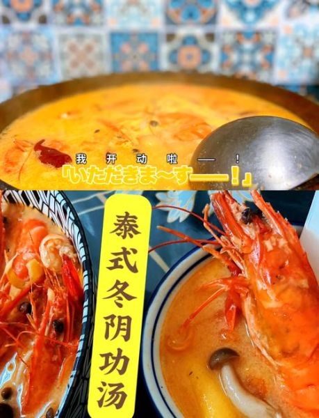 冬阴功汤壮阳吗_冬阴功汤能提高性功能吗-第1张图片-山城妙识