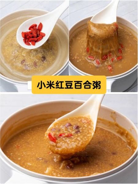 红豆小米粥的功效与作用_红豆小米粥怎么煮才粘稠-第1张图片-山城妙识 红豆小米粥的功效与作用_红豆小米粥怎么煮才粘稠-第1张图片-山城妙识
