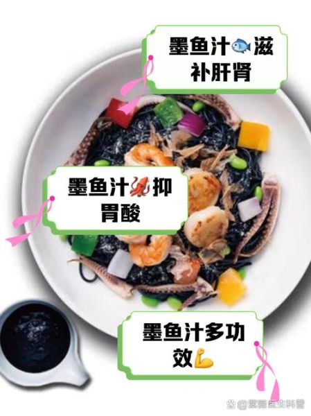 墨鱼的墨汁有什么功效_墨鱼汁能吃吗-第1张图片-山城妙识 墨鱼的墨汁有什么功效_墨鱼汁能吃吗-第1张图片-山城妙识