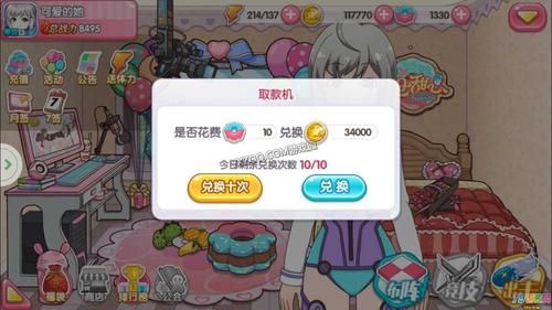 夏日甜心游戏怎么玩_夏日甜心游戏攻略大全-第2张图片-山城妙识