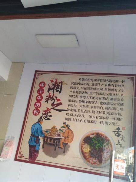 常德米粉起源_常德米粉为什么有名-第1张图片-山城妙识