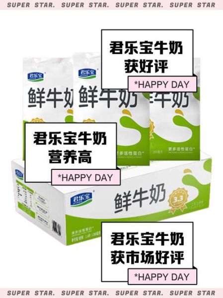 我国最好的鲜牛奶是哪个牌子_如何挑选真正鲜牛奶-第2张图片-山城妙识 我国最好的鲜牛奶是哪个牌子_如何挑选真正鲜牛奶-第2张图片-山城妙识