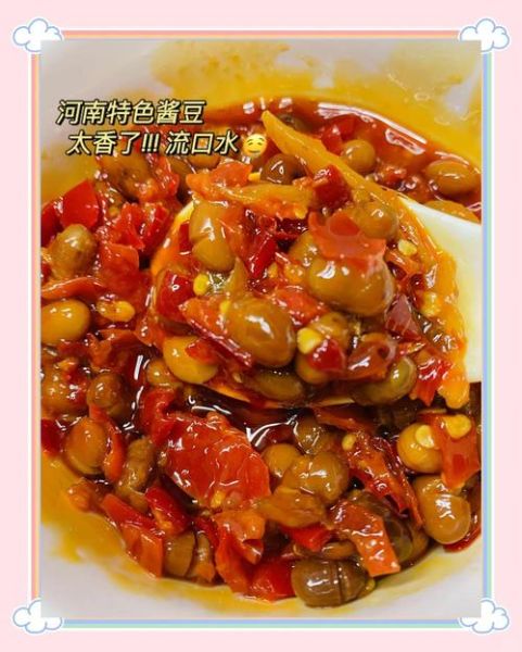 酱豆怎么做才好吃_酱豆的做法大全配方-第3张图片-山城妙识 酱豆怎么做才好吃_酱豆的做法大全配方-第3张图片-山城妙识