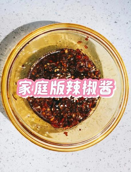 自制下饭辣椒酱的做法大全_如何保存辣椒酱不变质-第2张图片-山城妙识 自制下饭辣椒酱的做法大全_如何保存辣椒酱不变质-第2张图片-山城妙识