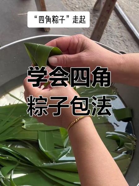 四角粽子怎么包_四角粽子包法视频教程窍门-第2张图片-山城妙识