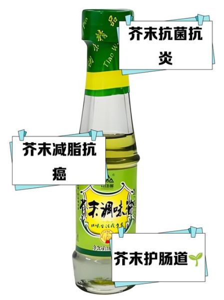 男人吃芥末有什么好处_芥末对男性健康的功效-第1张图片-山城妙识