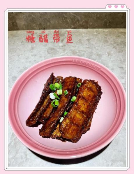 糖醋带鱼最正宗的做法_家庭版详细步骤-第3张图片-山城妙识