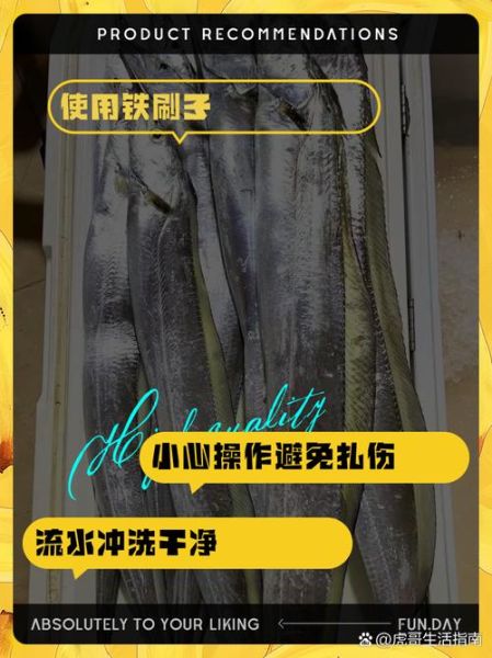 带鱼白色的用刮掉吗_带鱼表面银膜要不要洗-第3张图片-山城妙识