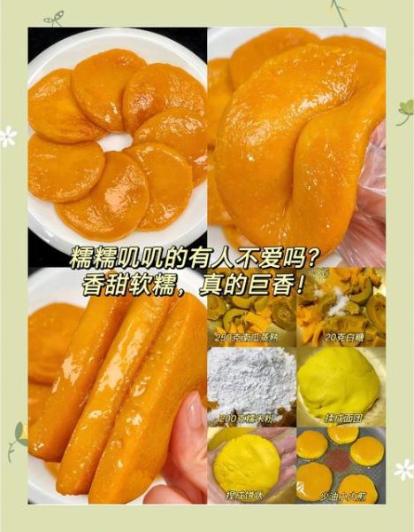 南瓜饼糯米粉做法_糯米粉做南瓜饼要不要加水-第2张图片-山城妙识