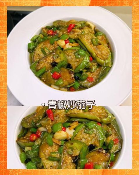 青茄子怎么炒好吃_青茄子炒肉家常做法-第2张图片-山城妙识 青茄子怎么炒好吃_青茄子炒肉家常做法-第2张图片-山城妙识