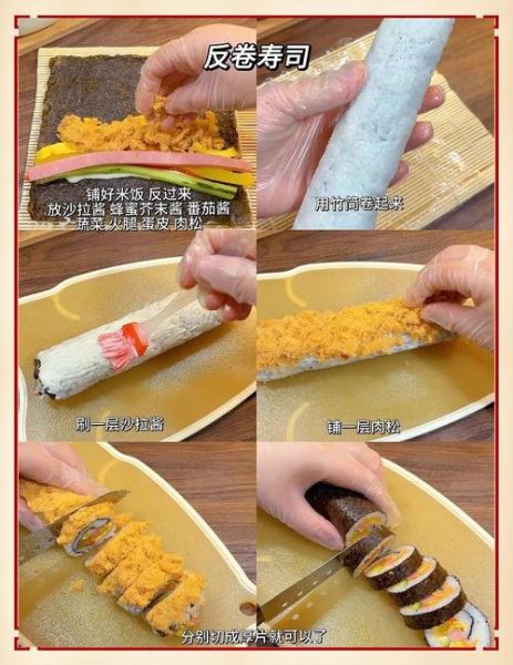 寿司怎么做_家庭寿司卷详细步骤-第1张图片-山城妙识