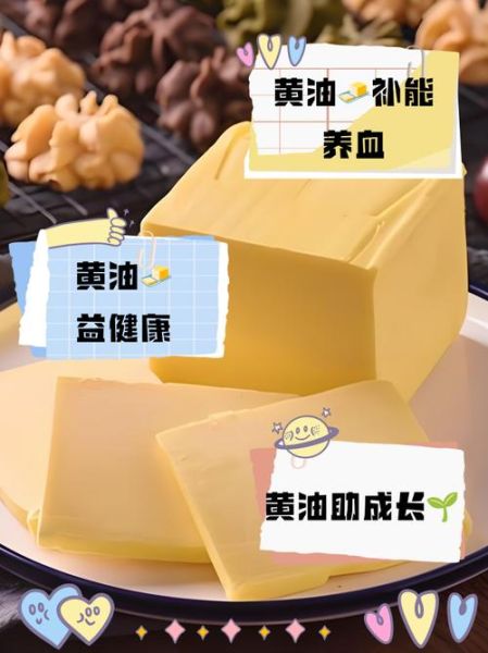 为什么减肥都吃黄油_黄油减肥真相-第1张图片-山城妙识
