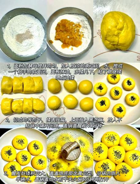 南瓜饼用普通面粉怎么做_南瓜饼用普通面粉做法步骤-第1张图片-山城妙识