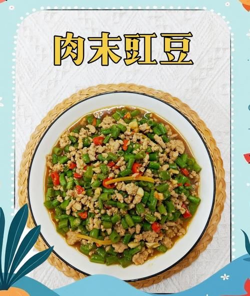 豇豆怎么炒好吃_豇豆炒肉的做法-第1张图片-山城妙识