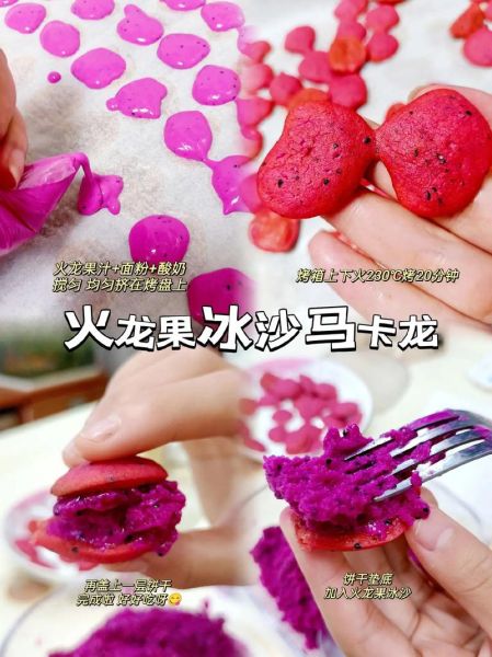 火龙果怎么吃_火龙果神仙吃法大全-第3张图片-山城妙识