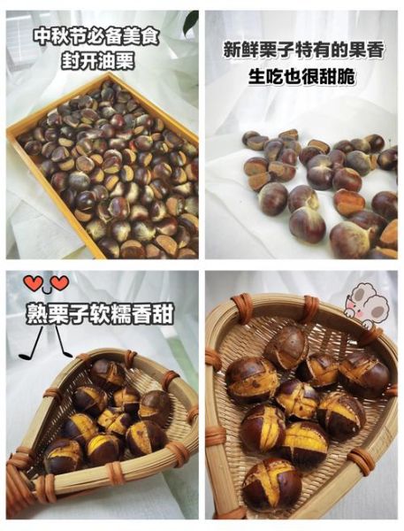 糖炒栗子怎么做_糖炒栗子需要哪些材料-第2张图片-山城妙识