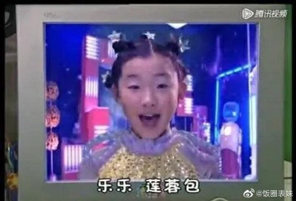 莲蓉包扮演者是谁_莲蓉包演员资料-第3张图片-山城妙识