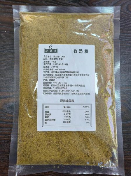 烧烤酱怎么熬_烧烤酱熬制配方-第1张图片-山城妙识