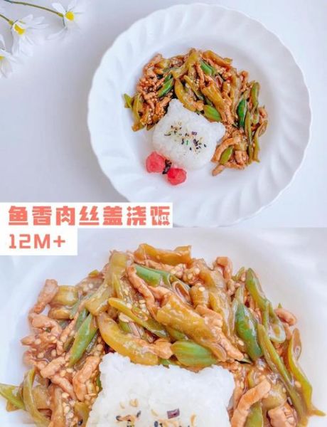 鱼香茄子盖饭怎么做_鱼香茄子盖饭热量高吗-第3张图片-山城妙识 鱼香茄子盖饭怎么做_鱼香茄子盖饭热量高吗-第3张图片-山城妙识