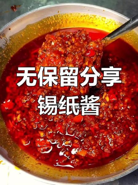 烧烤酱怎么熬_烧烤酱熬制配方-第3张图片-山城妙识