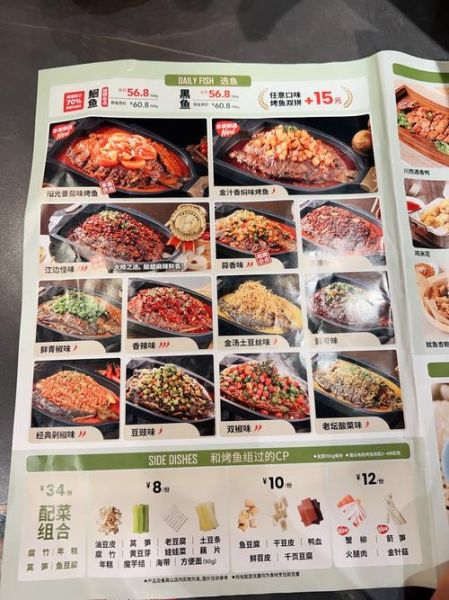 烧烤烤鱼的做法大全_配料怎么选-第3张图片-山城妙识