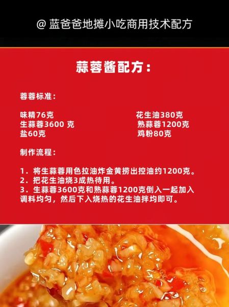 烧烤酱怎么熬_烧烤酱熬制配方-第2张图片-山城妙识