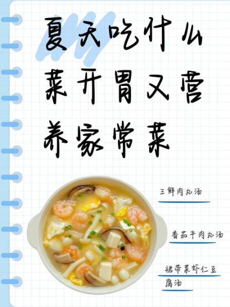 夏天吃什么家常菜好_怎么做凉拌菜才开胃-第3张图片-山城妙识 夏天吃什么家常菜好_怎么做凉拌菜才开胃-第3张图片-山城妙识