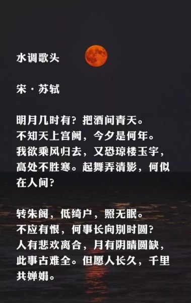 中秋赏月诗句有哪些_如何写出意境-第3张图片-山城妙识 中秋赏月诗句有哪些_如何写出意境-第3张图片-山城妙识