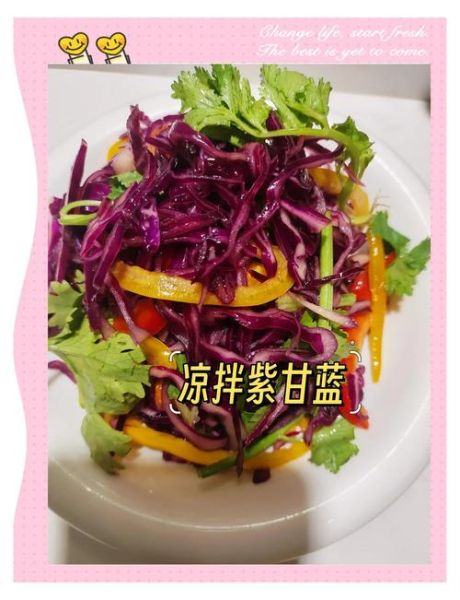 紫包菜凉拌要开水烫吗_紫甘蓝凉拌前怎么处理-第2张图片-山城妙识 紫包菜凉拌要开水烫吗_紫甘蓝凉拌前怎么处理-第2张图片-山城妙识