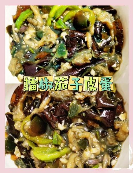 川味茄子怎么做_家常川味茄子做法大全-第3张图片-山城妙识