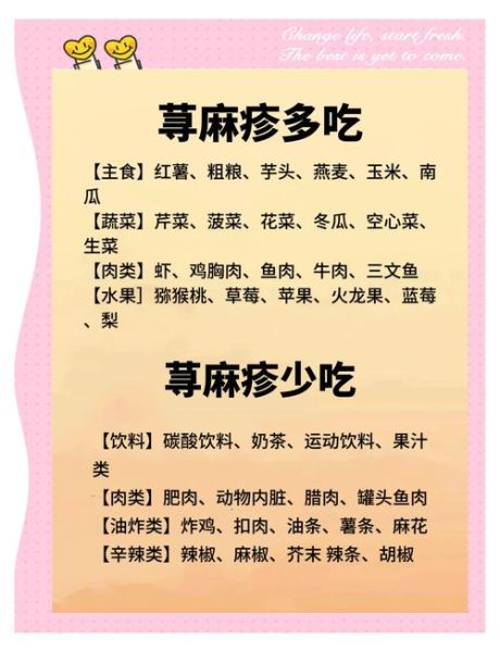 盐水能治好荨麻疹吗_盐水止痒多久见效-第3张图片-山城妙识 盐水能治好荨麻疹吗_盐水止痒多久见效-第3张图片-山城妙识