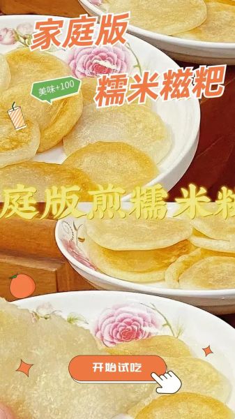 买的糍粑怎么做好吃_糍粑家常做法大全-第1张图片-山城妙识 买的糍粑怎么做好吃_糍粑家常做法大全-第1张图片-山城妙识