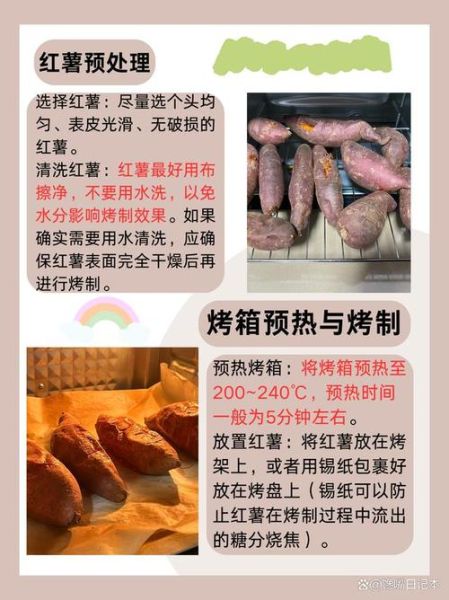 九阳烤箱烤红薯温度和时间_烤红薯用多少度多久-第1张图片-山城妙识