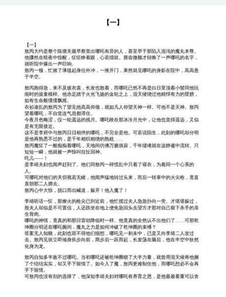 藕饼cp开车文怎么写_藕饼cp开车文推荐-第3张图片-山城妙识