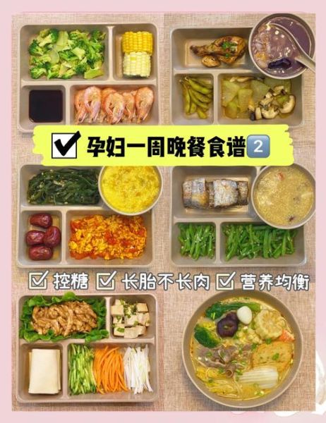 孕晚期晚餐吃什么好_孕晚期晚餐菜谱大全-第1张图片-山城妙识 孕晚期晚餐吃什么好_孕晚期晚餐菜谱大全-第1张图片-山城妙识