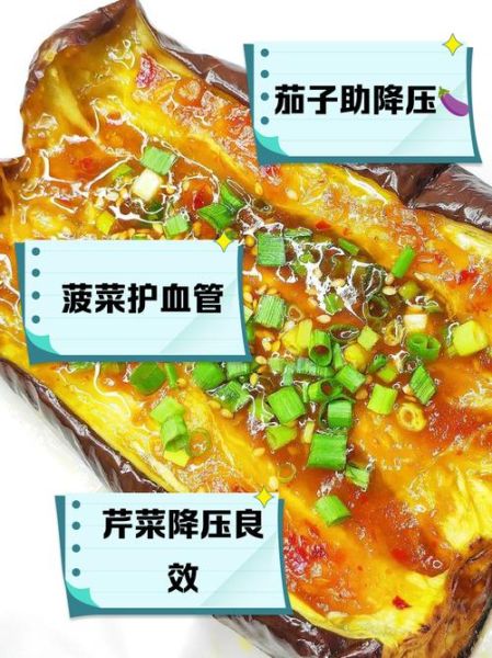 升血压的最快方法食疗_低血压吃什么最快升压-第1张图片-山城妙识