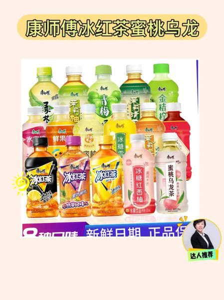 康师傅冰红茶官网在哪_冰红茶最新口味有哪些-第2张图片-山城妙识 康师傅冰红茶官网在哪_冰红茶最新口味有哪些-第2张图片-山城妙识