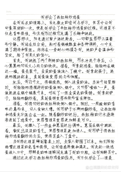 鸡蛋炒番茄作文怎么写_300字作文如何扩写到800字-第2张图片-山城妙识