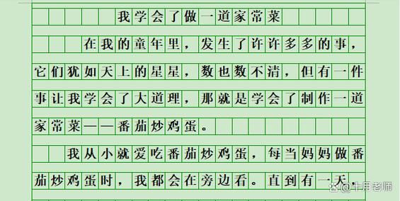 鸡蛋炒番茄作文怎么写_300字作文如何扩写到800字-第3张图片-山城妙识