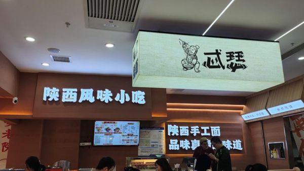 陕西特色面食加盟哪家好_加盟费多少钱-第2张图片-山城妙识 陕西特色面食加盟哪家好_加盟费多少钱-第2张图片-山城妙识