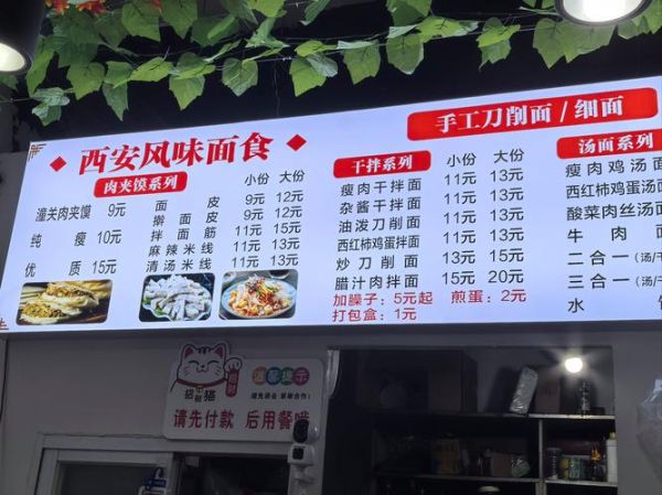 陕西特色面食加盟哪家好_加盟费多少钱-第1张图片-山城妙识 陕西特色面食加盟哪家好_加盟费多少钱-第1张图片-山城妙识