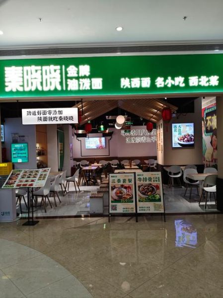 陕西特色面食加盟哪家好_加盟费多少钱-第3张图片-山城妙识 陕西特色面食加盟哪家好_加盟费多少钱-第3张图片-山城妙识