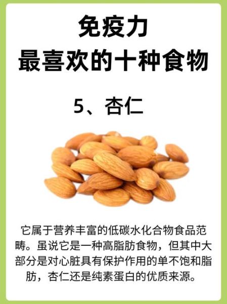 吃什么食物能增强免疫力_免疫力低下吃什么好-第2张图片-山城妙识