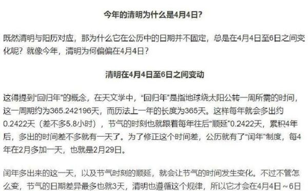 清明节总是4月5日吗_清明具体日期怎么算-第1张图片-山城妙识