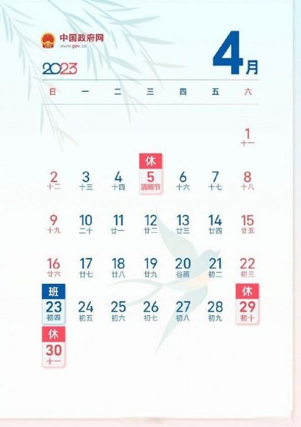 清明节总是4月5日吗_清明具体日期怎么算-第2张图片-山城妙识