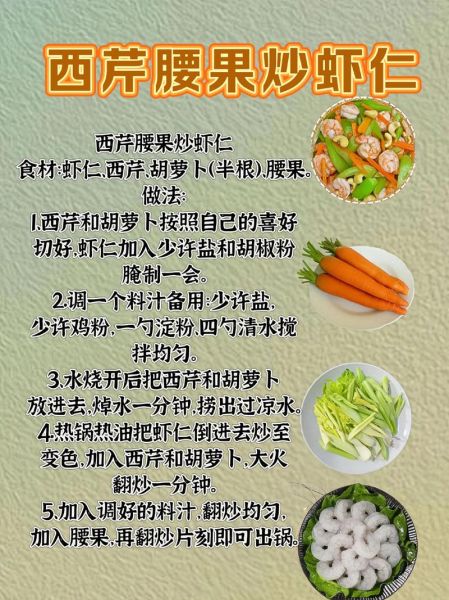 腰果虾仁怎么做好吃_腰果虾仁的家常做法视频-第1张图片-山城妙识 腰果虾仁怎么做好吃_腰果虾仁的家常做法视频-第1张图片-山城妙识