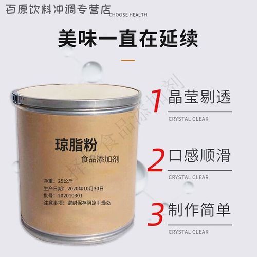 寒天粉价格多少钱一斤_寒天粉和琼脂粉哪个贵-第3张图片-山城妙识