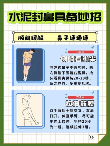 感冒鼻子不通气怎么办_鼻塞快速通气小妙招-第2张图片-山城妙识